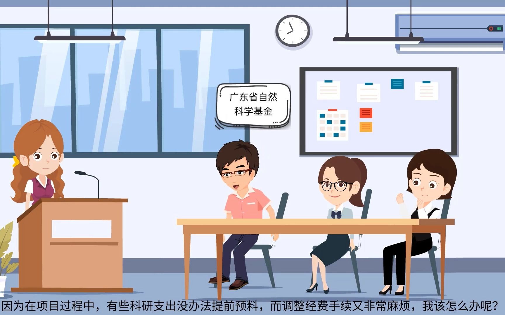 ...解读《广东省人民政府办公厅关于改革完善省级财政科研经费使用...