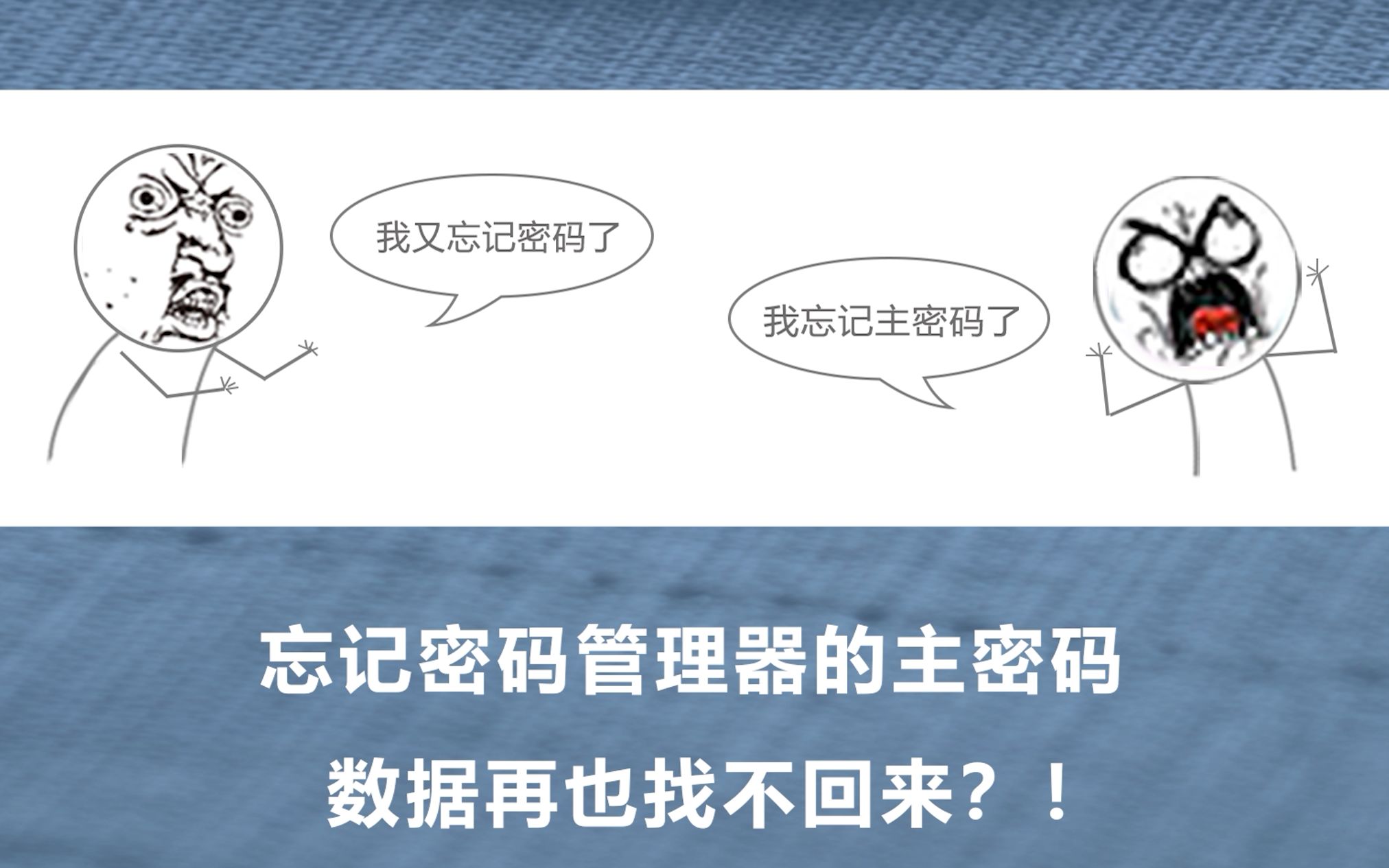 【神锁离线版】“找回主密码”的正确打开方式
