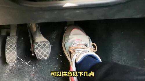 要想汽车踩离合器脚不累,可以注意以下几点