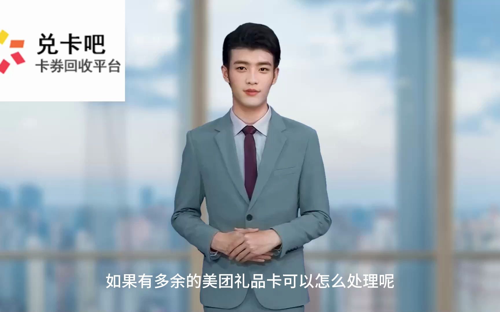多余的美团礼品卡怎么退?美团卡回收方法