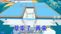 迷你世界:豆豆小师弟单人生存 第170集 一不小心把楼层搞低了,草率了