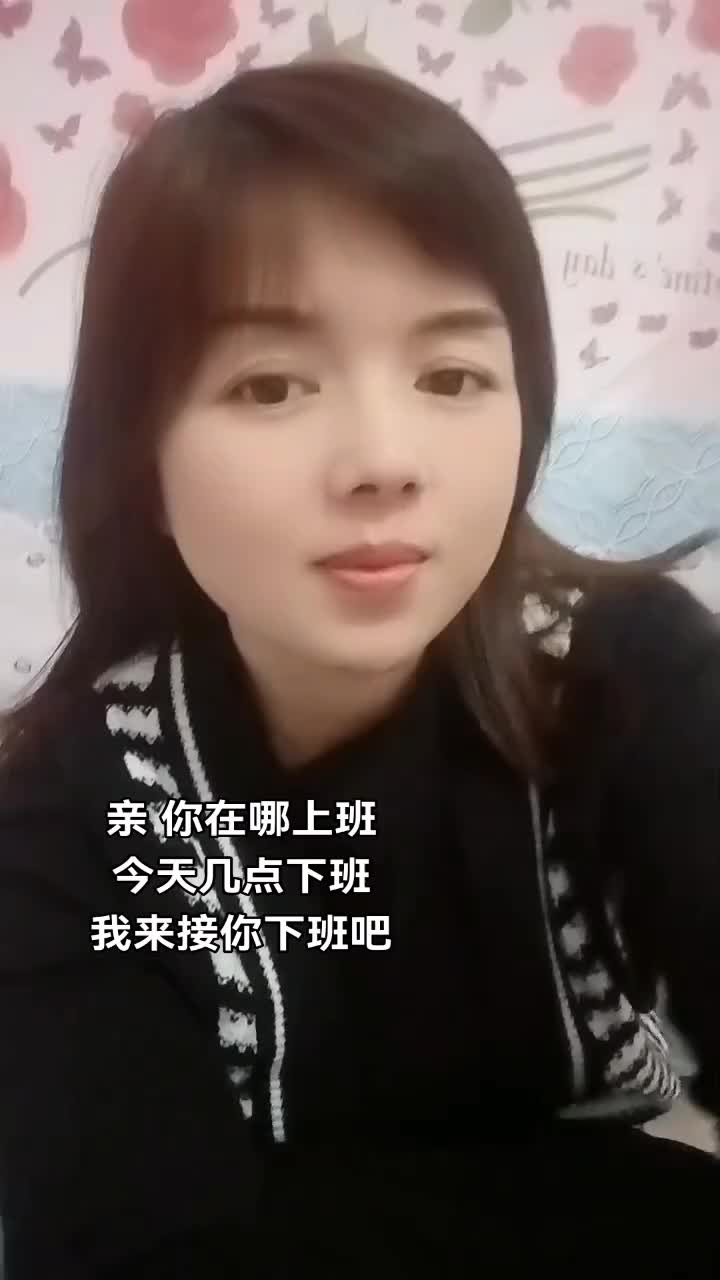 忙完双十一就忙双十二,忙不完的工作,今天给自己放个假,我来接你下班吧