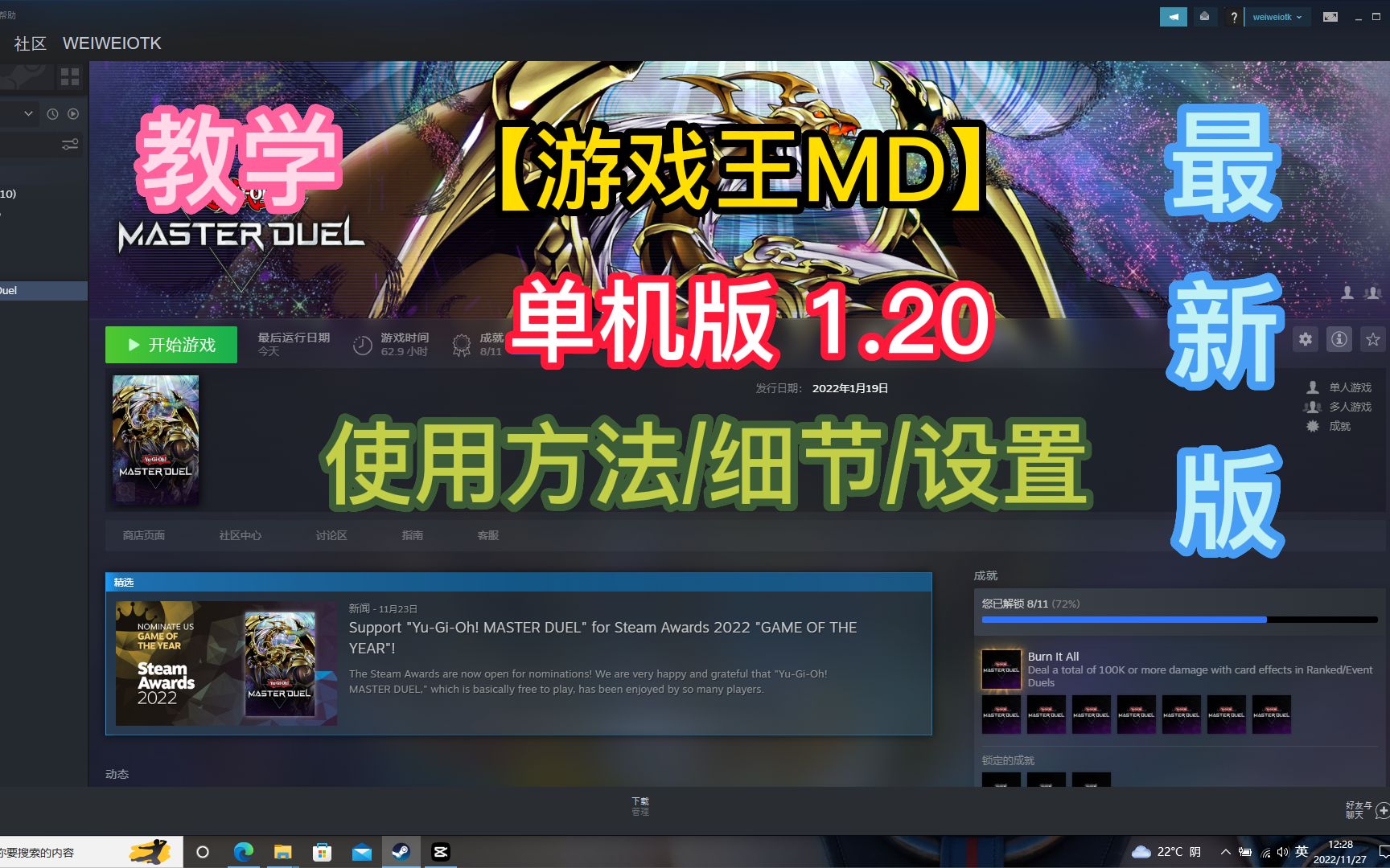 【游戏王MD】:下载/设置/教学 最新单机版!(练手首选)