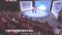 1分钟趣味学习法口算心算速算天天练习簿一分钟速算有用吗速