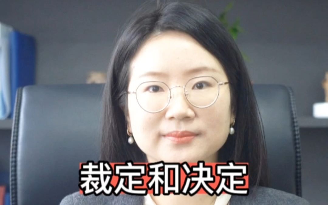 行政诉讼裁判结果中的判决裁定和决定分别指什么?