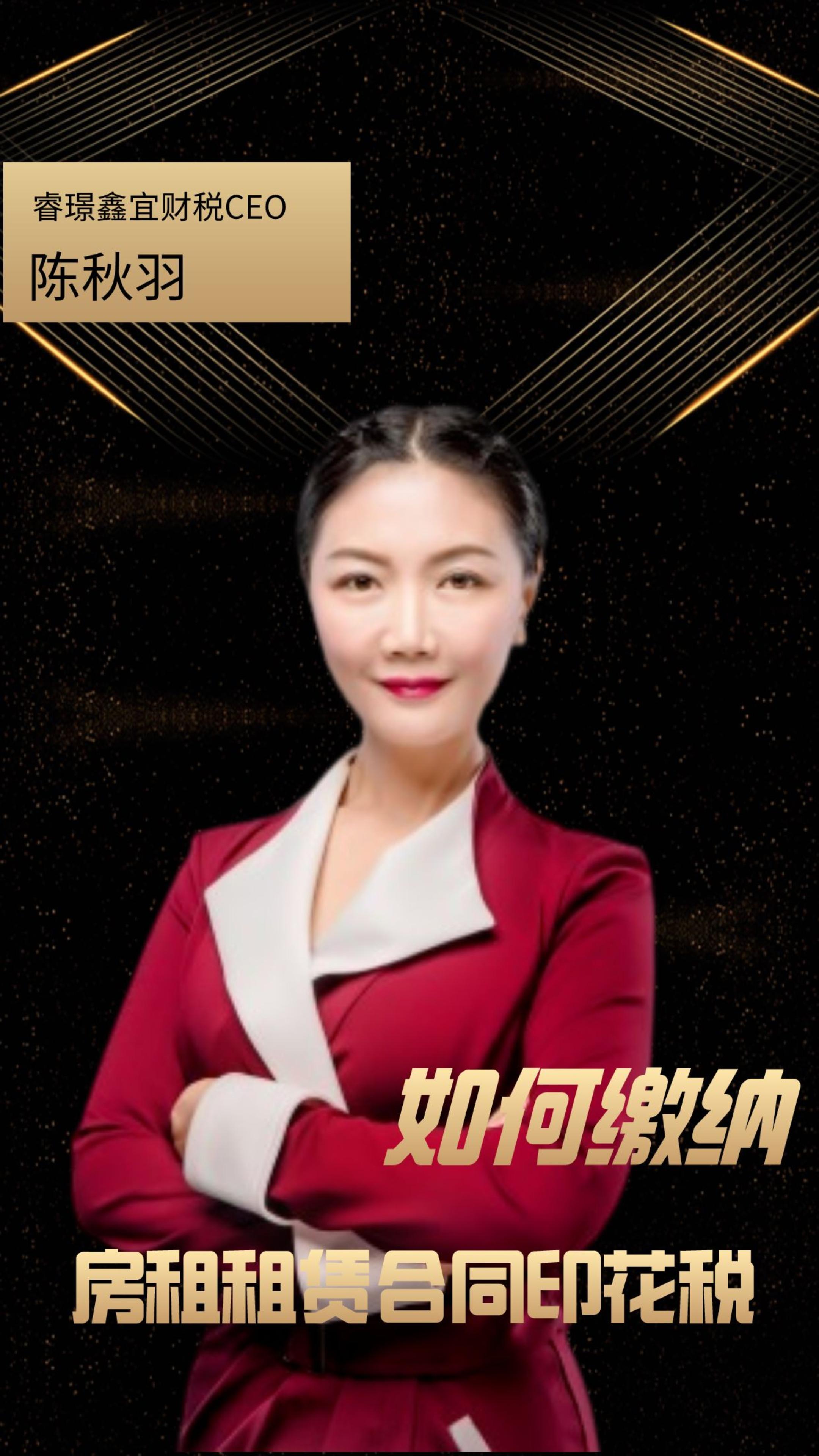 房租租赁合同缴纳印花税是出租方跟承租方都交吗?