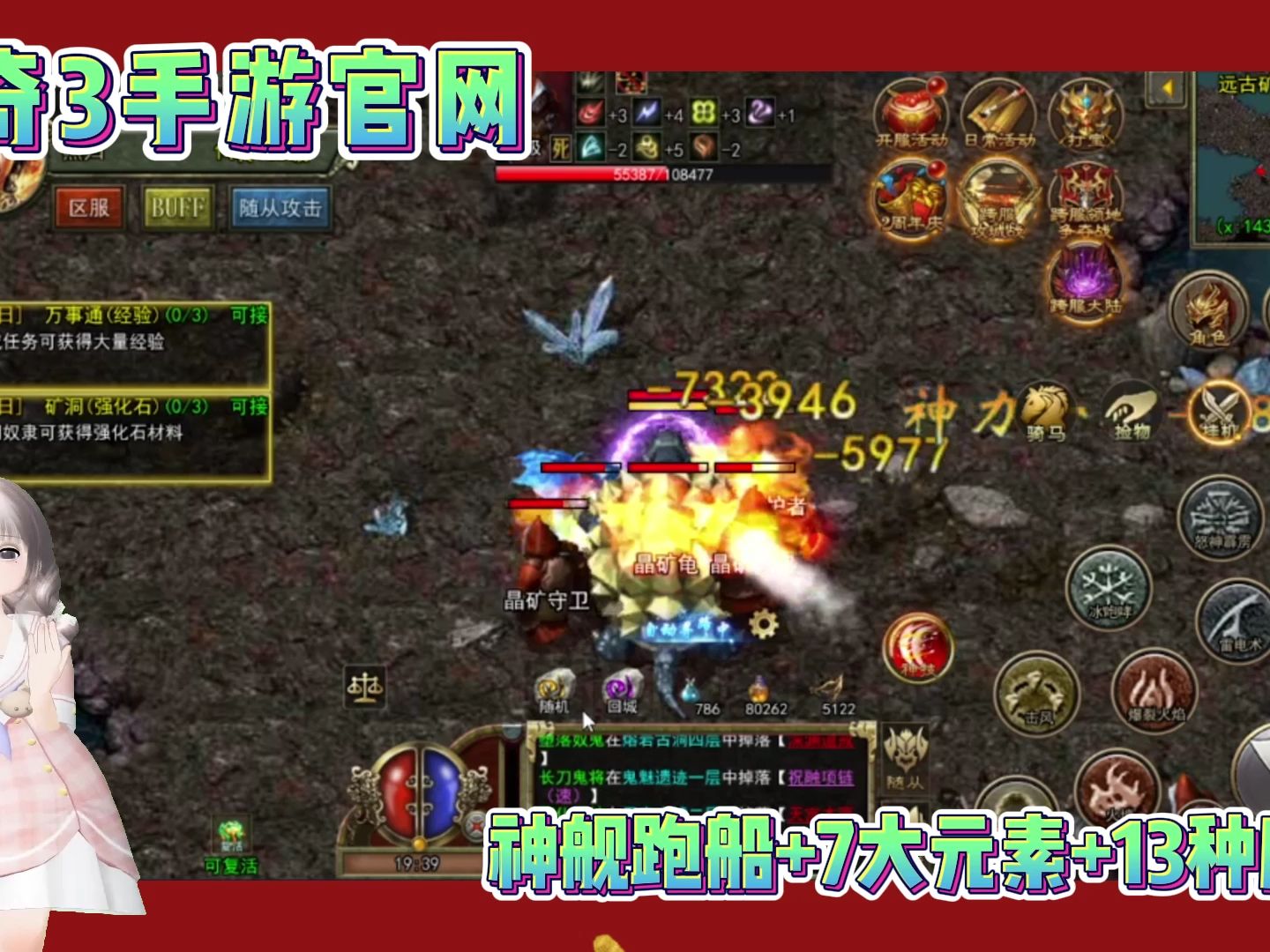 传奇3手游官网:13种魔法等你解锁,魅影之刃助你稳坐霸主宝座!