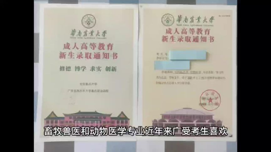 #畜牧兽医 和#动物医学 专业近年来广受考生喜欢
