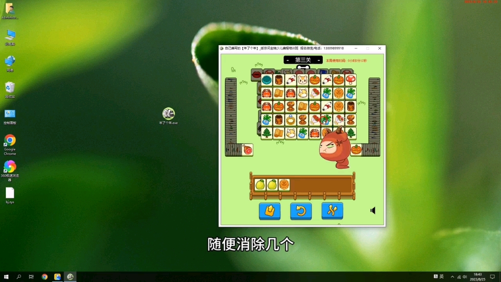 用编程猫实现【羊了个羊】游戏…#编程