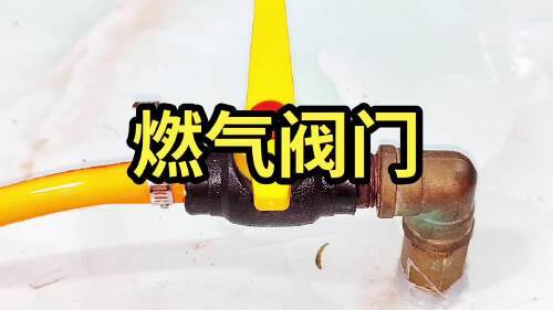 燃气阀门两端都没有螺纹,怎么接入橡胶软管?原来螺纹还能自己做