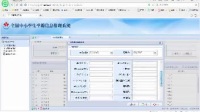 全国中小学生学籍信息管理系统操作演示