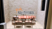 有个近9㎡的天井!封玻璃顶装电动遮阳棚,朋友来了在这喝茶聊天