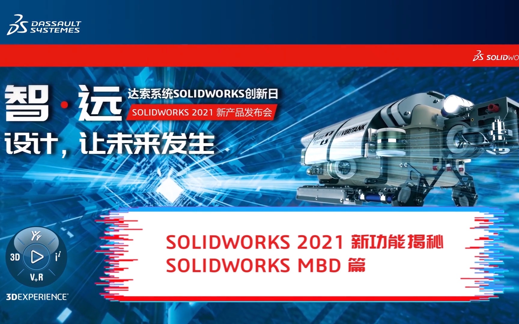 【SOLIDWORKS 2021 新功能揭秘】SOLIDWORKS MBD 篇