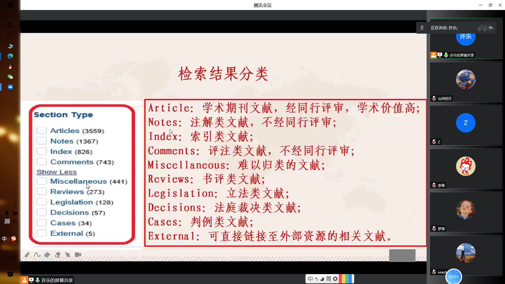 HeinOnline法学数据库使用方法(下)