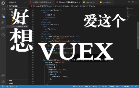 02-vuex的简单使用
