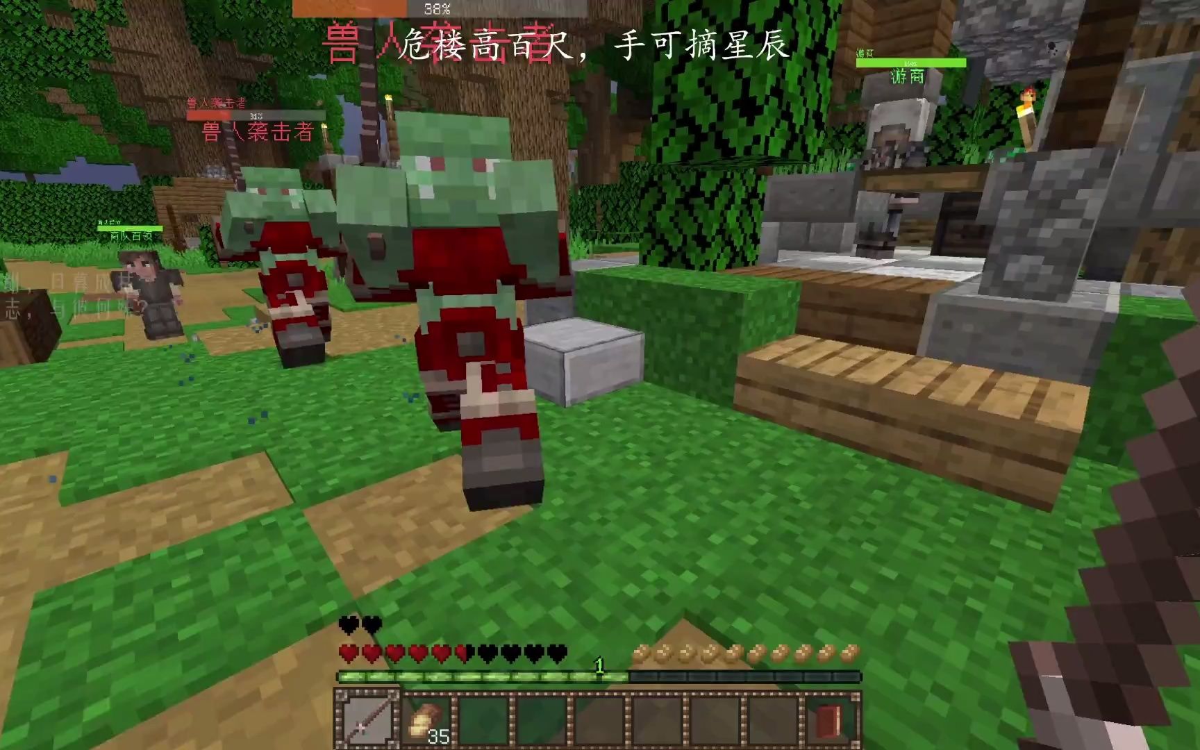 【我的世界】火与剑服务器RPG#1