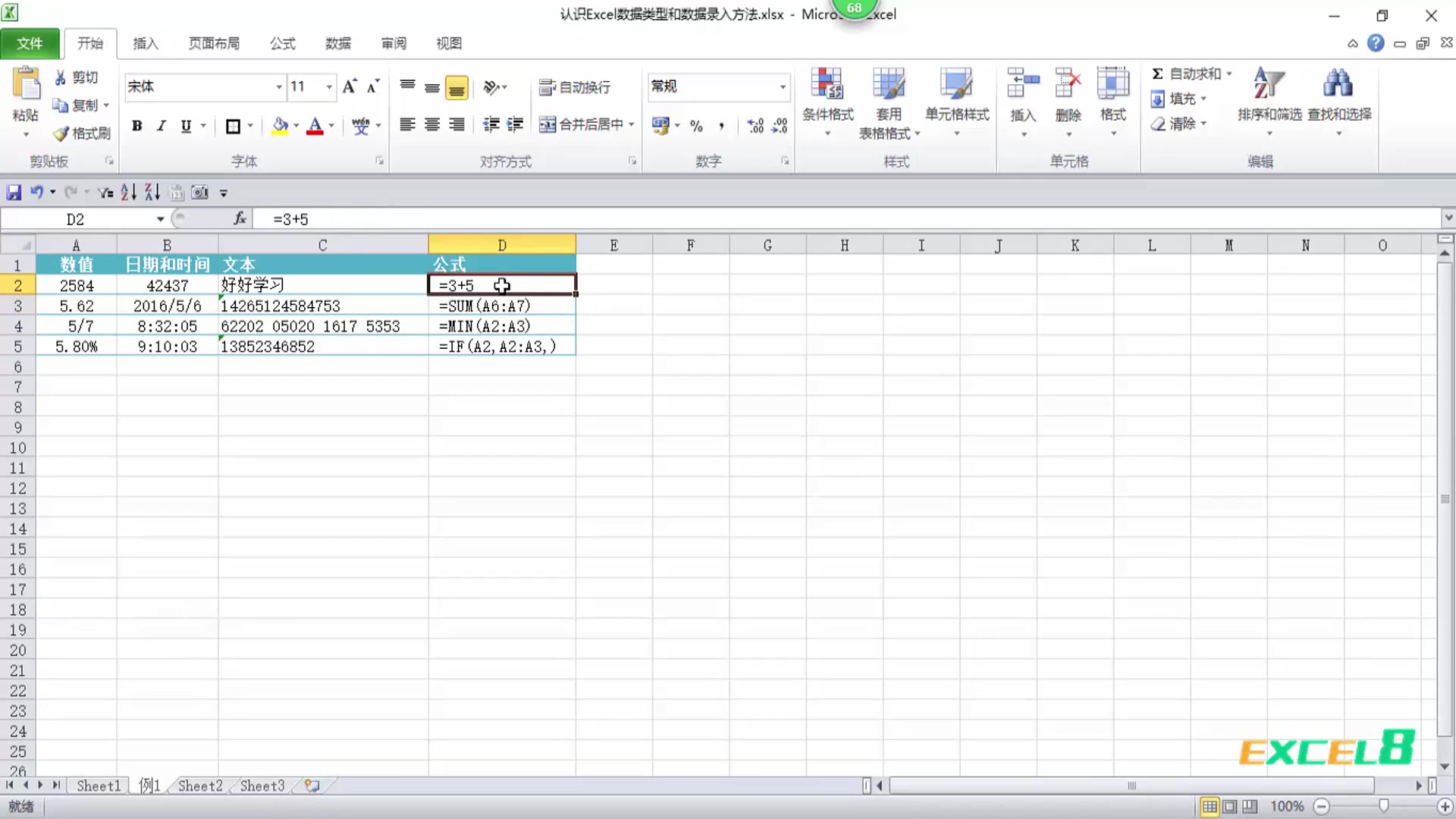 会计excel函数_成本会计excel_会计excel视频