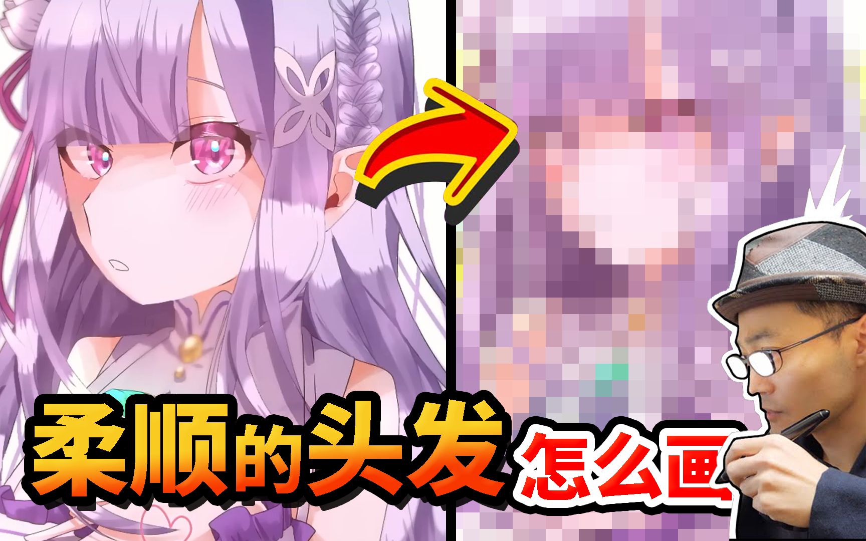 【即兴改画105】头发没有柔顺的感觉怎么办?全面分析!