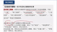 工资社保的帐务处理