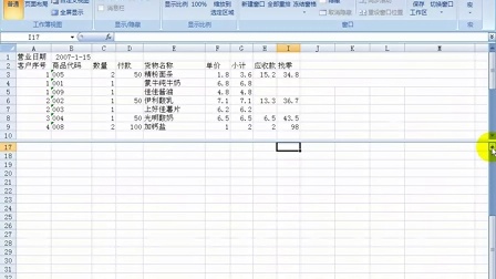 1009 拆分或冻结工作表窗口