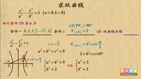 根据条件求双曲线的标准方程