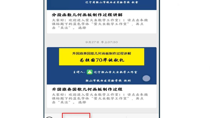 微信公众号——页面布局模仿实践操作
