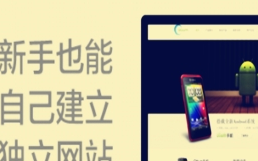 怎么做个人网站?最新网站建设网页制作教程视频,新手2小时学会建站(...