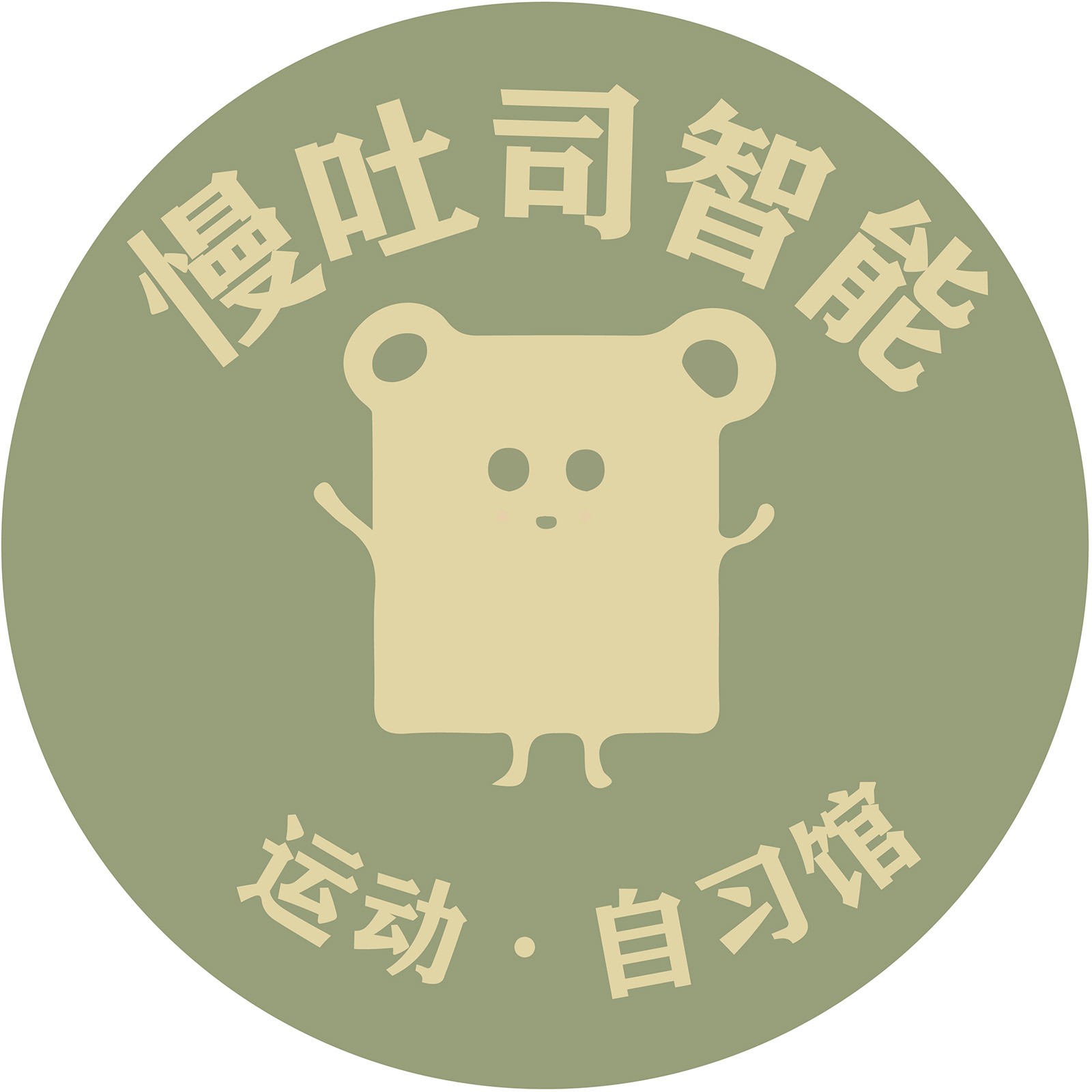 慢吐司智能自习馆 