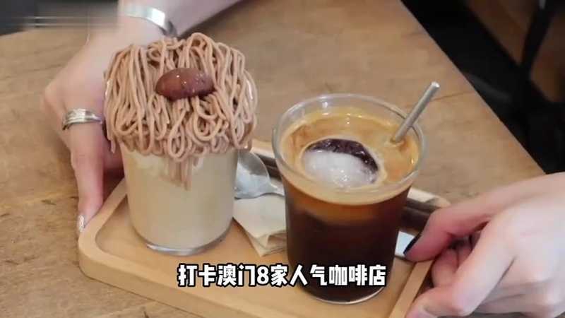 豚豚探店 澳门|16家人气咖啡馆,特色小吃,真实探店!