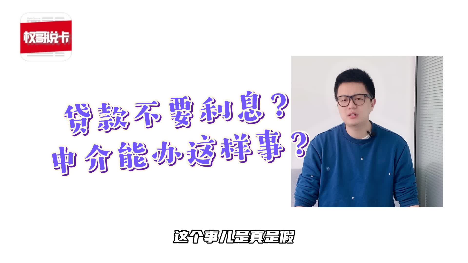 中介说有中信信用卡,贷款不要利息?原来猫腻在这块!