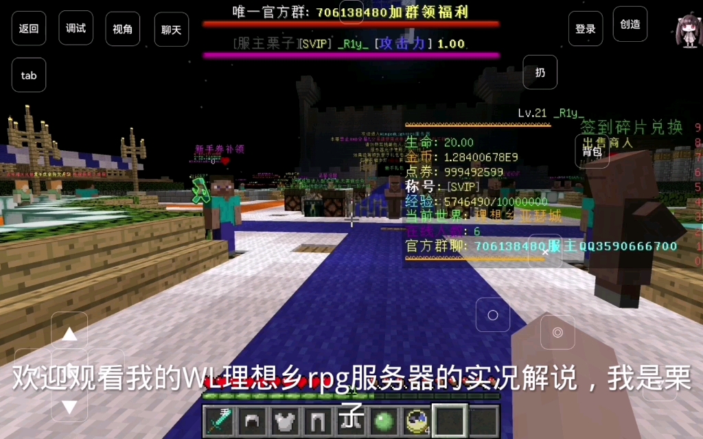 [我的世界]用澪启动器挑战通关WingedLight理想乡RPG服务器的第一...