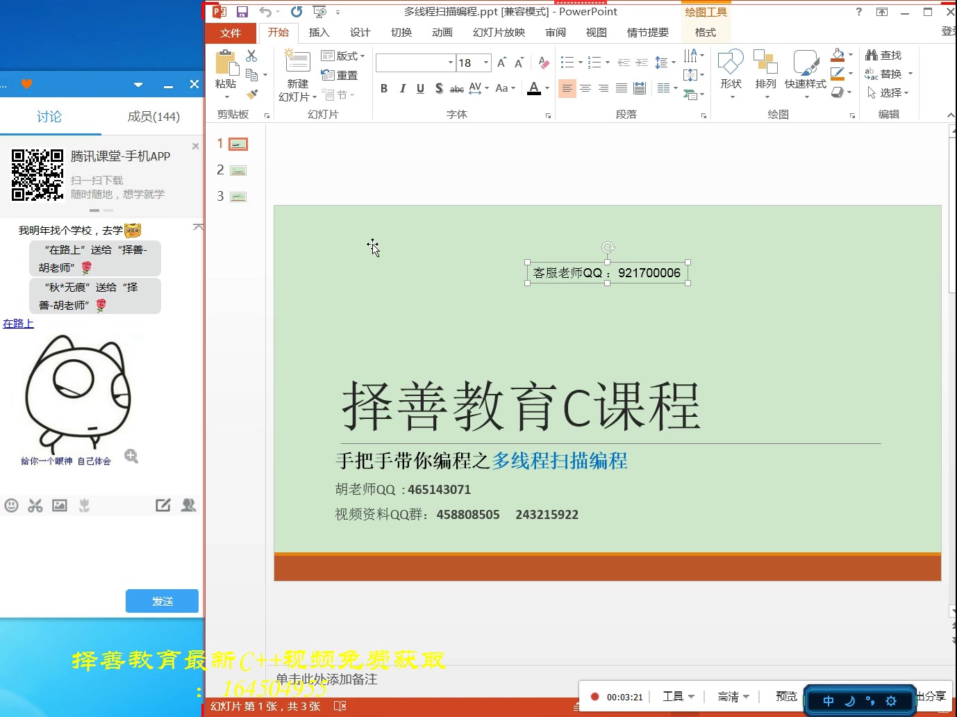C++实战项目029-多线程扫描编程