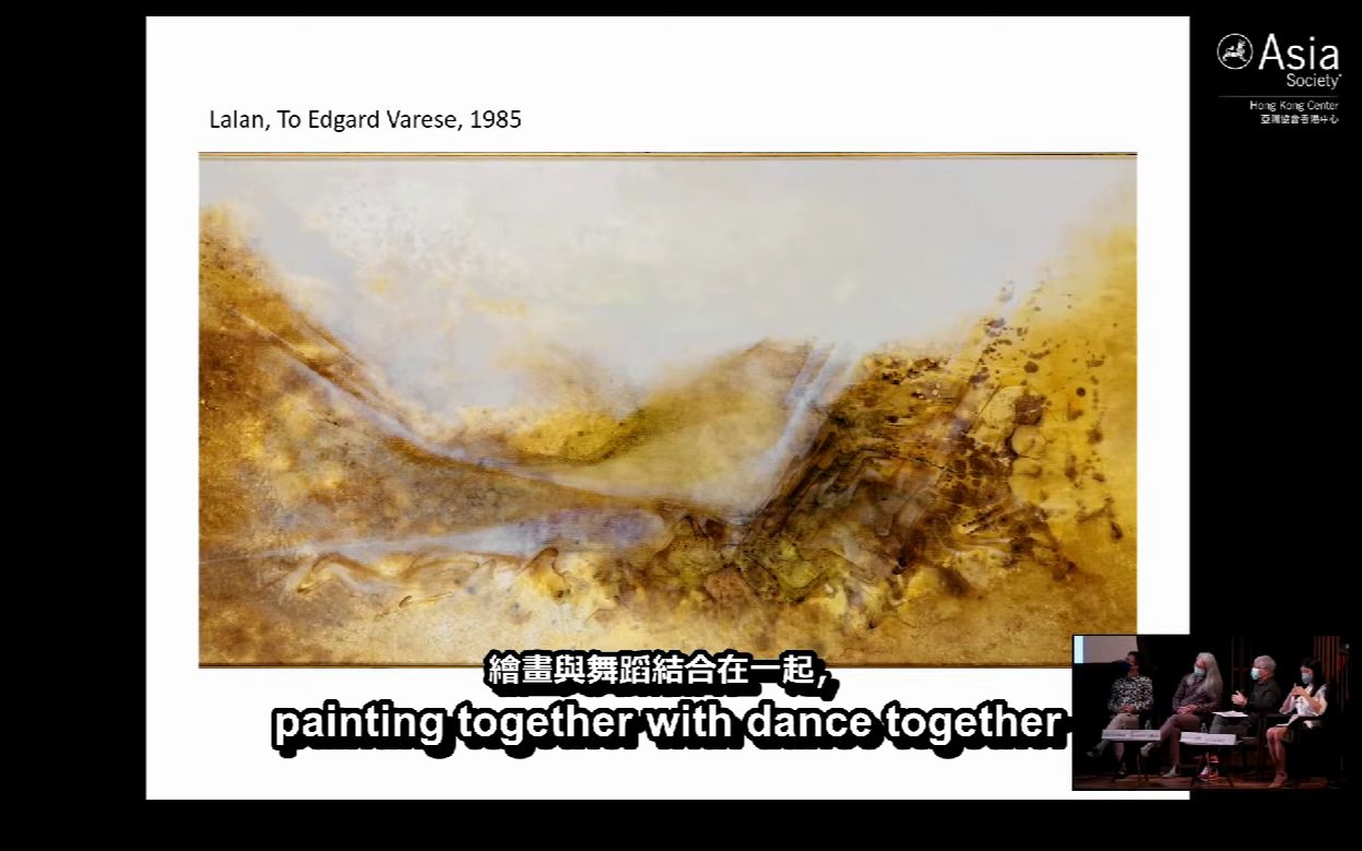 艺术讲座 | 艺术通感与谢景兰 --3 嘉宾对谈 (中英字幕)