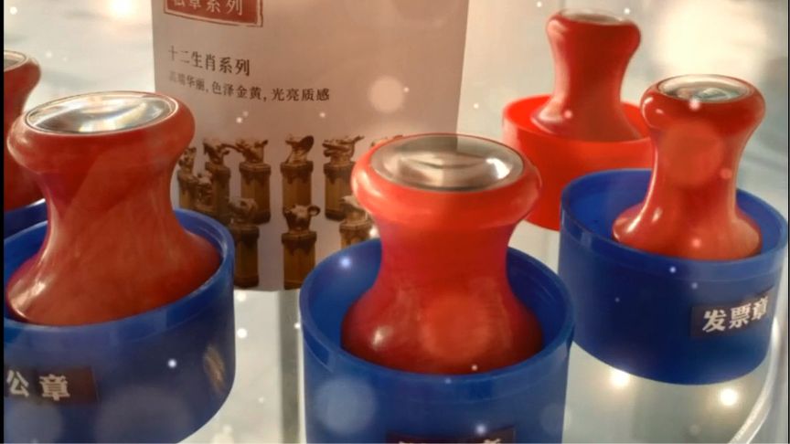 民办非企业单位,印章备案需要什么呢?#刻章 #博艺在线刻章