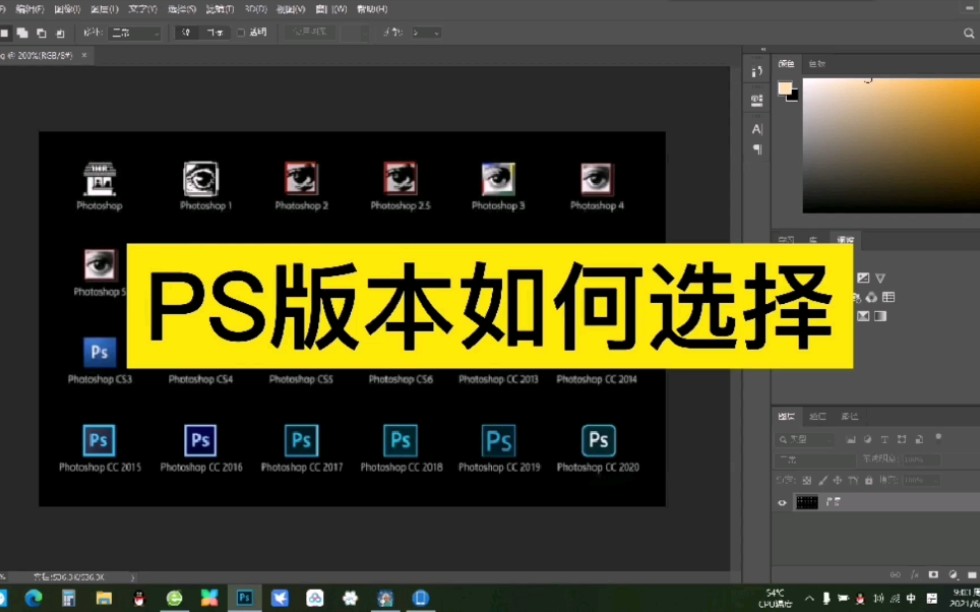 ps版本如何选择?是不是版本越新越好,答案在这里