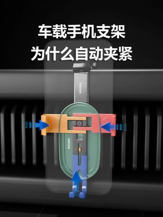 天才设计,车载手机支架自动夹紧的工作原理! #3D动画 #机械原理 #...
