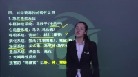 2022主管中药师笔试-精讲强化课程-中药药理学