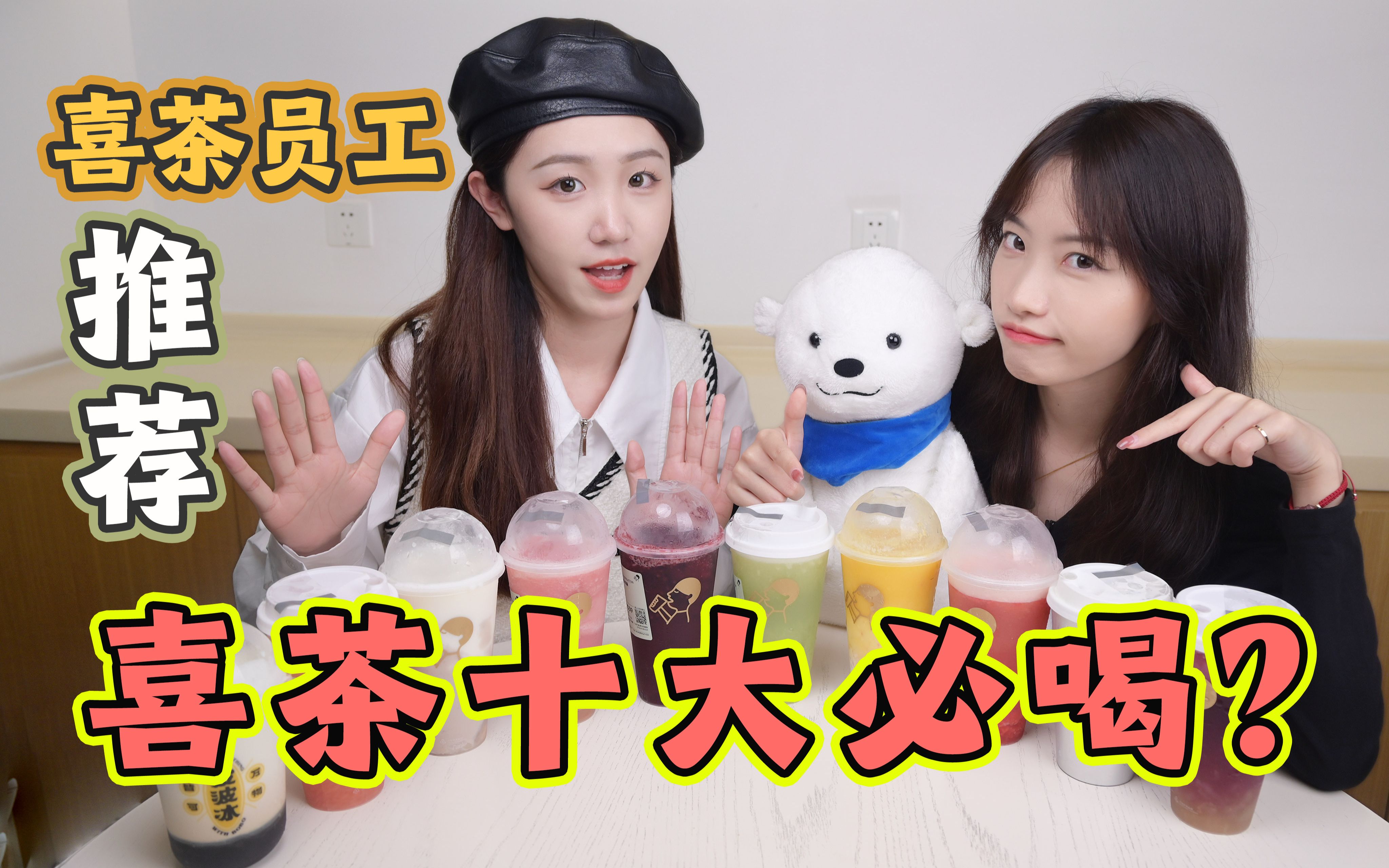 双厨狂喜!金山文档小姐姐在线狂炫十杯喜茶