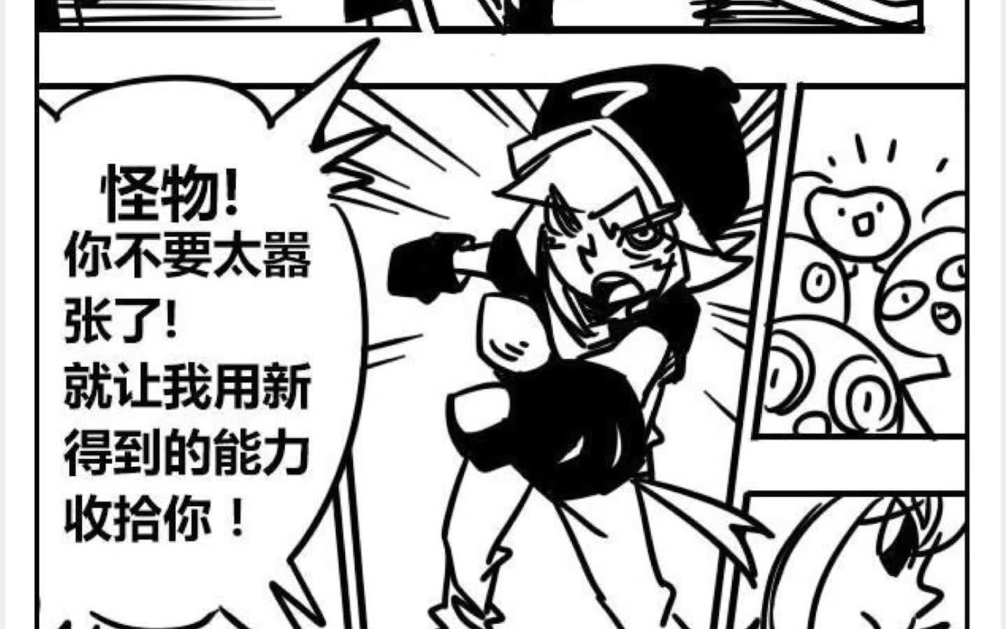 凹凸世界旧版漫画