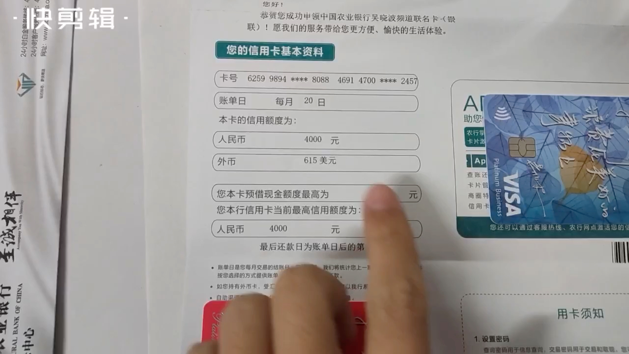农业银行的双币信用卡到了～ ～