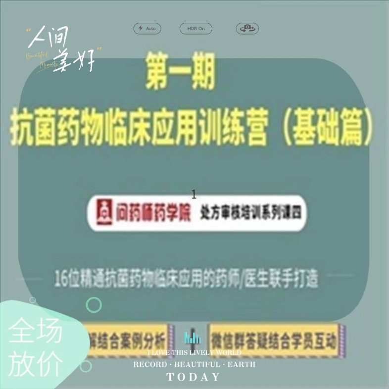 问药师用药咨询训循证医学疼痛管理抗肿瘤药物临床应用训练营基础