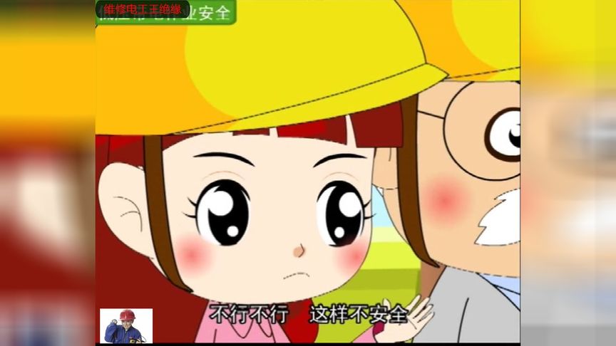 低压带电作业注意事项,请谨记安全第一