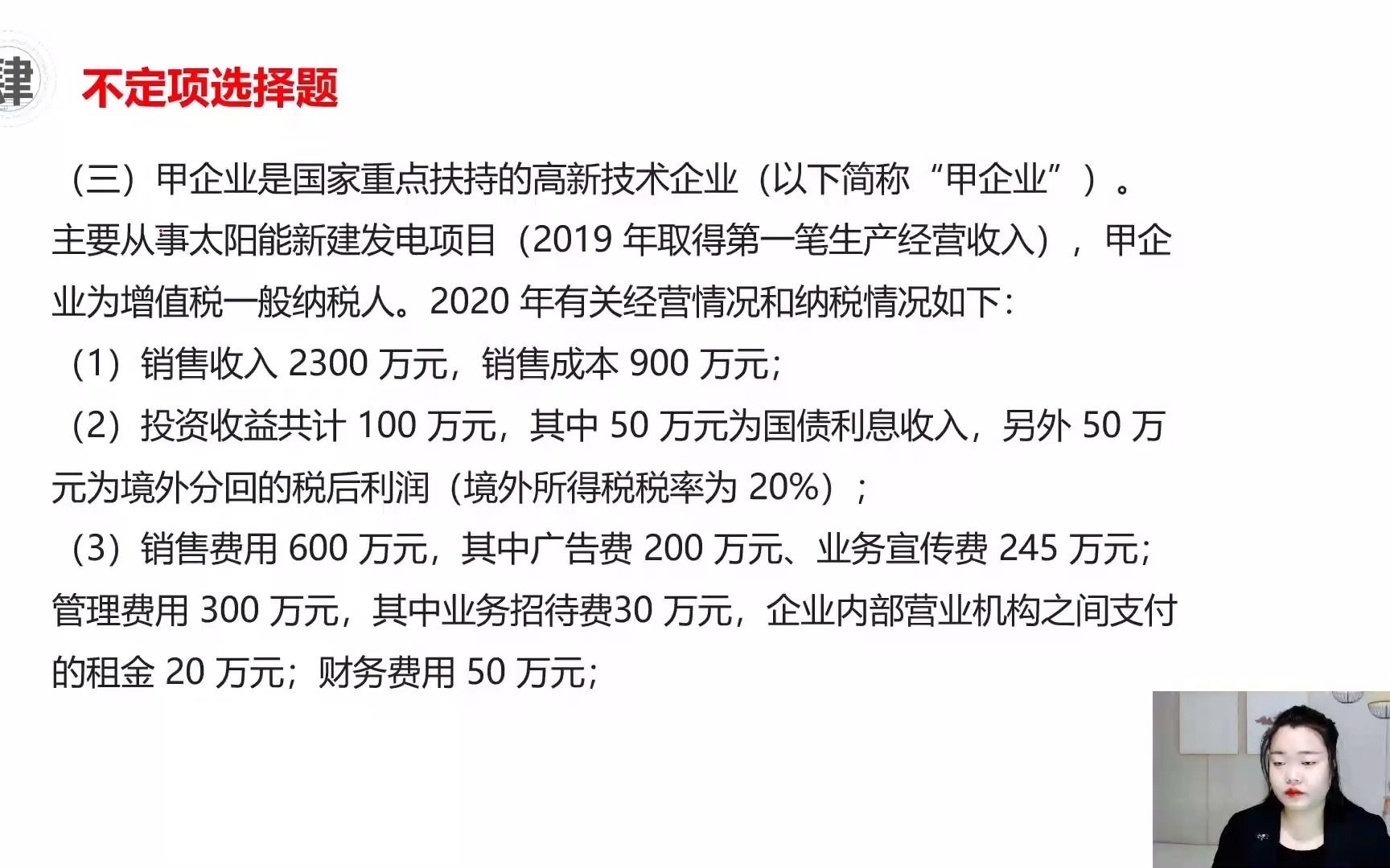 2021初级经济法基础|2021初级会计经济法|2021年经济法基础,密测卷:...