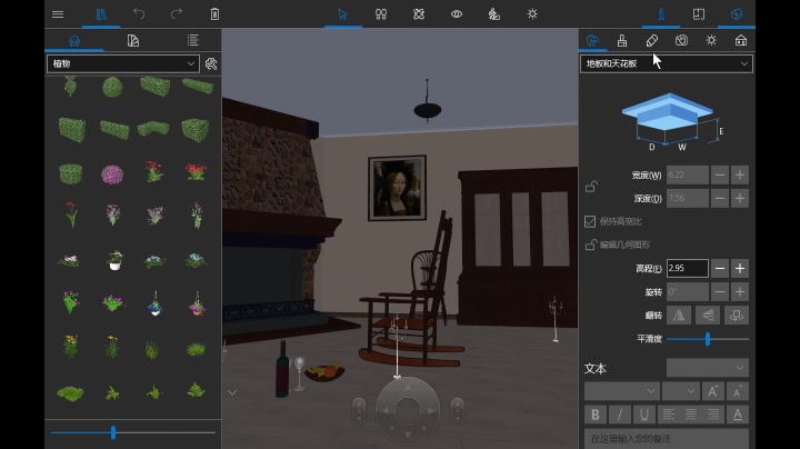 [软件操作]LIVE HOME 3D 软件操作 个人录频,未加入商业用途
