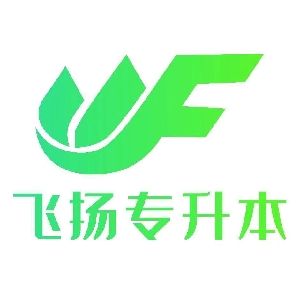 飞扬专升本计科老师 