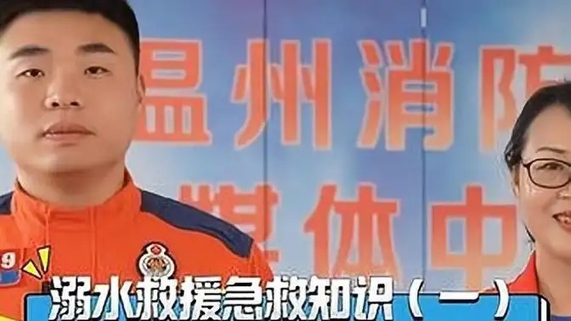 溺水救援急救知识(一)