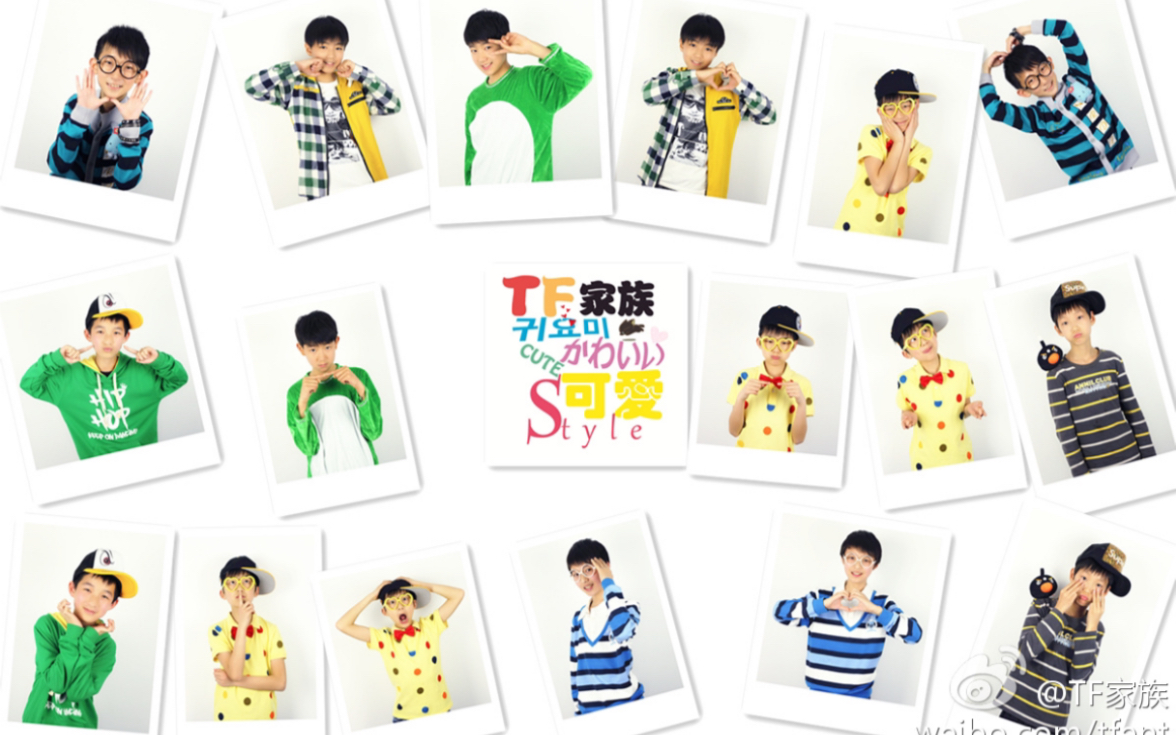 TF家族可愛頌Style TF家族成员可爱颂特辑 王源/王俊凯/宇文(刘志宏)/...