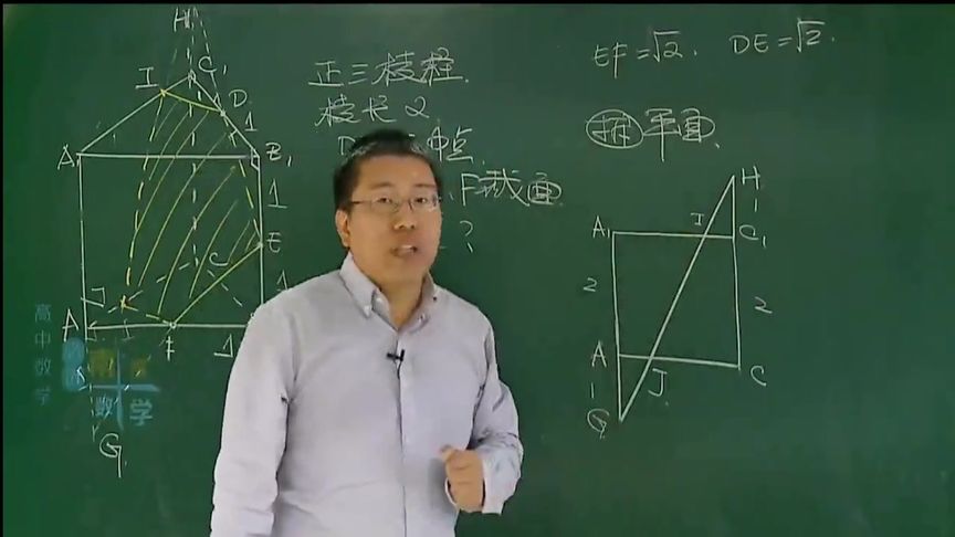 高中数学:立体几何截面问题讲解,很有趣的解题思路,值得一看!