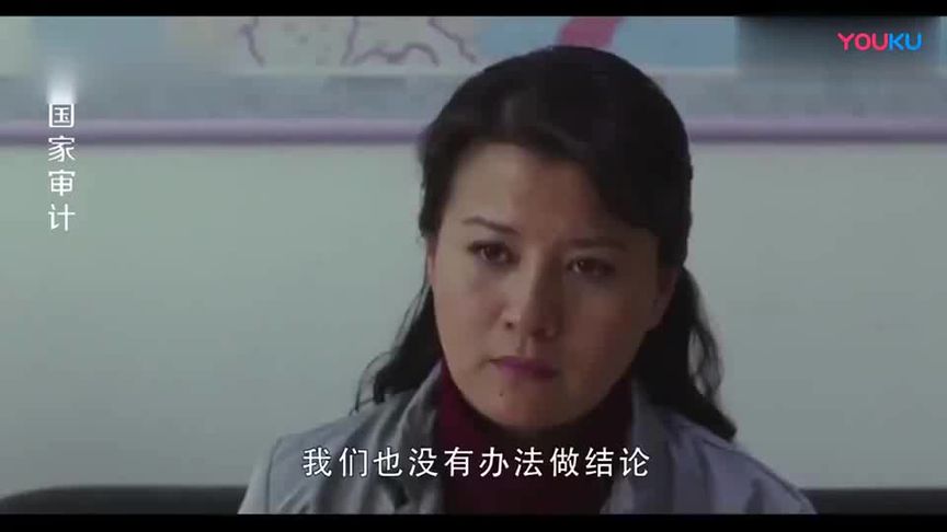 国家审计:女子跟了章总不后悔,连名分都不要,就怕好日子到头了