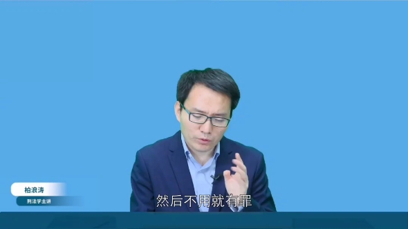 【柏浪涛】什么是信用卡诈骗罪?这四个行为方式记住啦~考点!